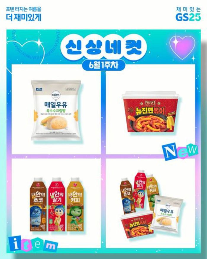 GS25 세종특별자치시 - 세종 조치원읍 이화1로15, 신흥e편한세상 119동 109호, 110호 (신흥리 399) | 영업 시간 & 할인 | Tiendeo