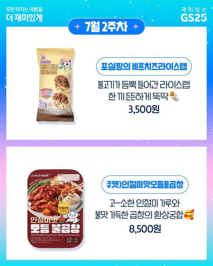 GS25 통영시 - 경남 통영시 광도면 죽림1로17-18 | 영업 시간 & 할인 | Tiendeo