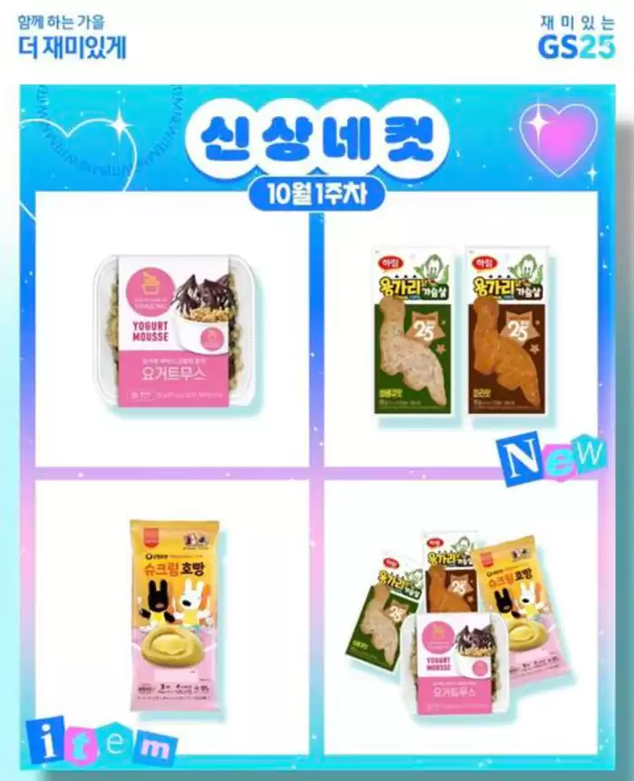 GS25 양산시 - 경남 양산시 양주2길62, 1층 (중부동 671-1) | 영업 시간 & 할인 | Tiendeo