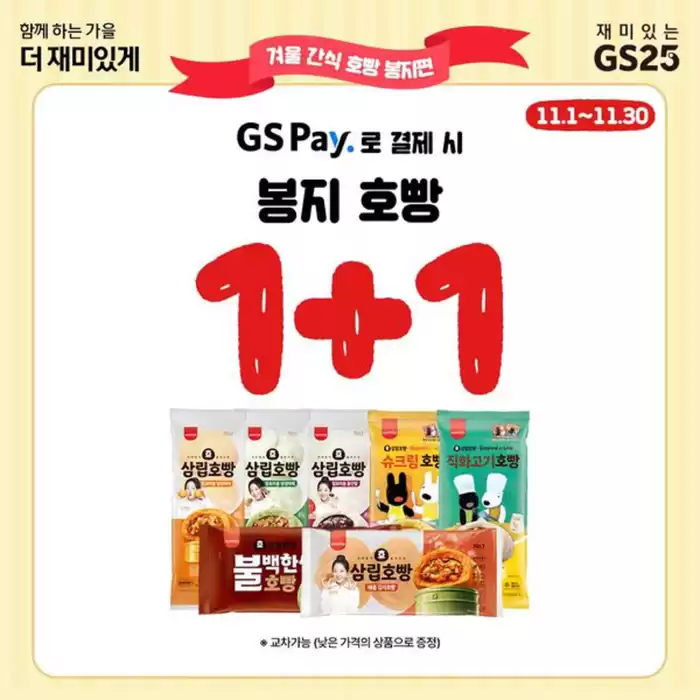 GS25 강진군 - 전남 강진군 칠량면 칠량로77, 1층 (제일택시) (영동리 1068-8) | 영업 시간 & 할인 | Tiendeo