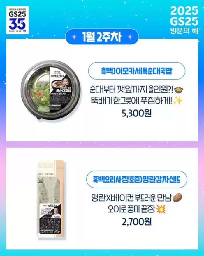 GS25 천안시 - 충남 천안시 서북구 검은들3길25, 105호 (불당동 707, 폴리프라자) | 영업 시간 & 할인 | Tiendeo