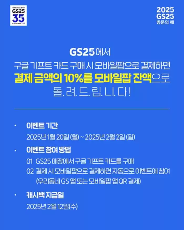 GS25 은평구 - 서울 은평구 연서로19길8, 1층 (갈현동 463-4) | 영업 시간 & 할인 | Tiendeo