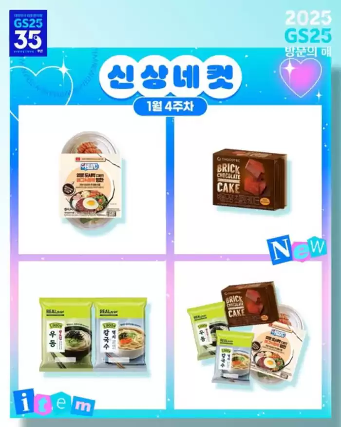 GS25 안양시 - 경기 안양시 만안구 양화로112, 외 1필지 102호 (박달동 19-4) | 영업 시간 & 할인 | Tiendeo