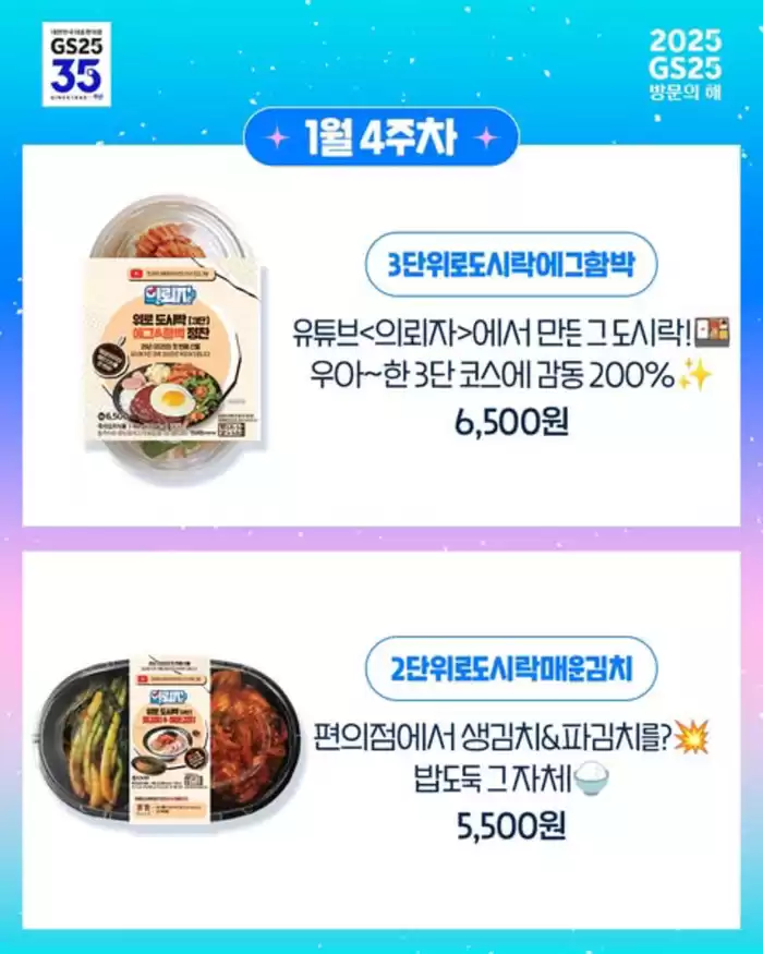 GS25 사상구 - 부산 사상구 대동로313, 1층 (감전동 132-4) | 영업 시간 & 할인 | Tiendeo