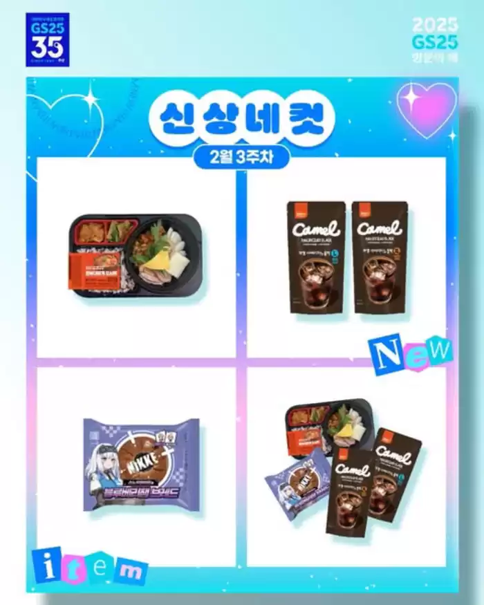 GS25 서대문구 - 서울 서대문구 경기대로9길50, 지하1층(충정로3가 1-35) | 영업 시간 & 할인 | Tiendeo